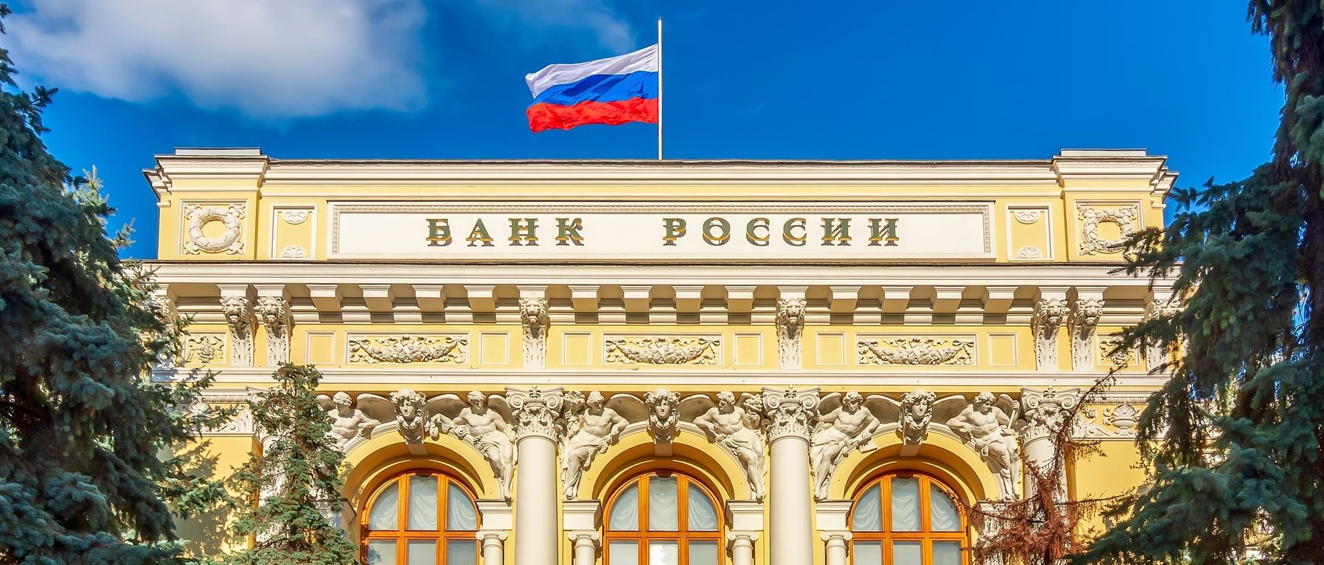 В ЦБ видят пространство для дальнейшего снижения ключевой ставки в этом ...