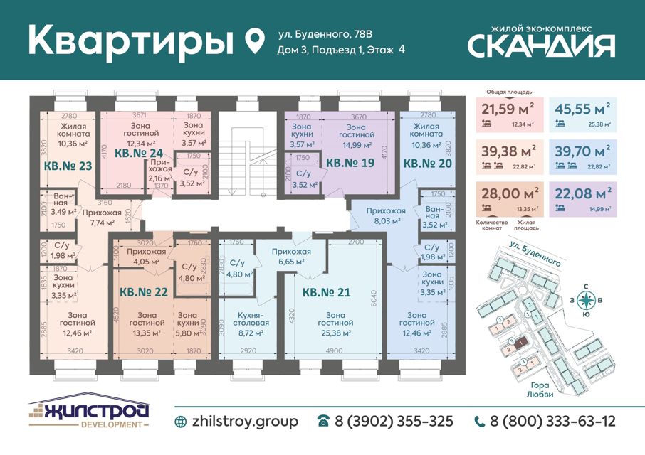 Купить Квартиру на Шестой улице (Абакан) - предложения о Продаже ...