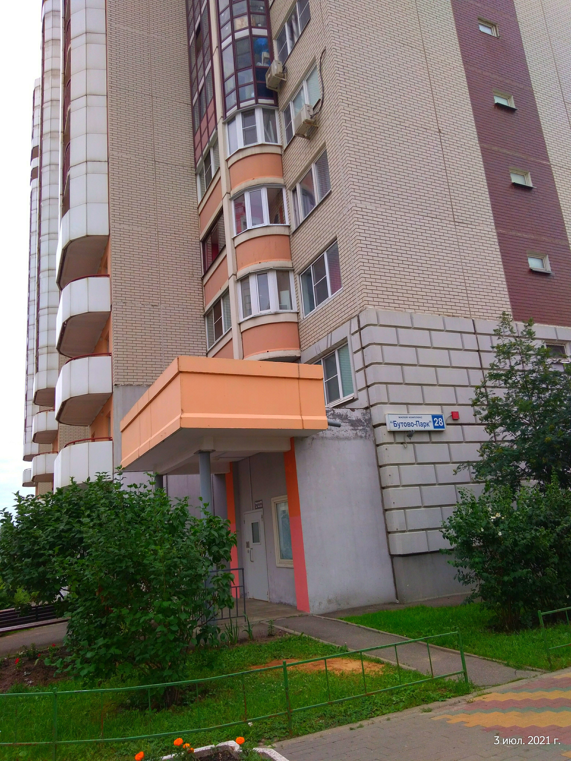 Купить 1-комнатную квартиру, 39.5 м² по адресу Московская область ...