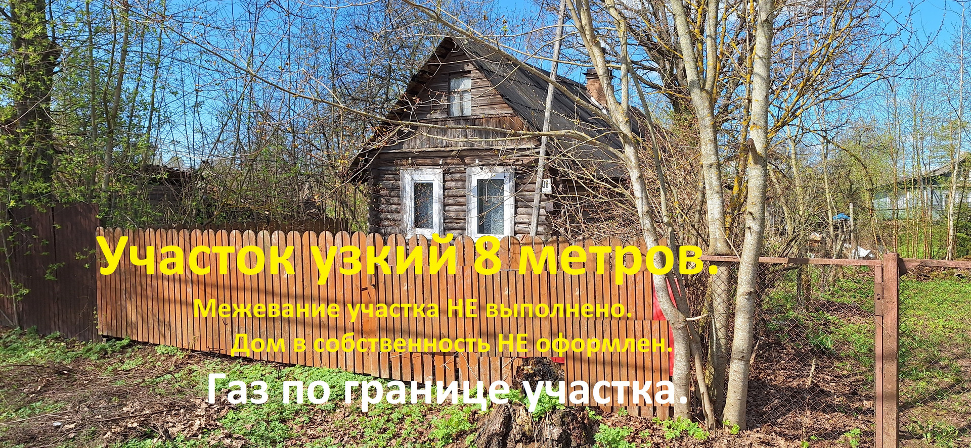 Купить дом 20 м² по адресу Ленинградская область Гатчинский